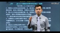 强化05 第5讲第四章:实践和认识(一)