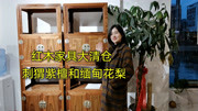 刺猬紫檀和缅甸花梨新中式红木家具要清仓?老良来捡漏,很划算!