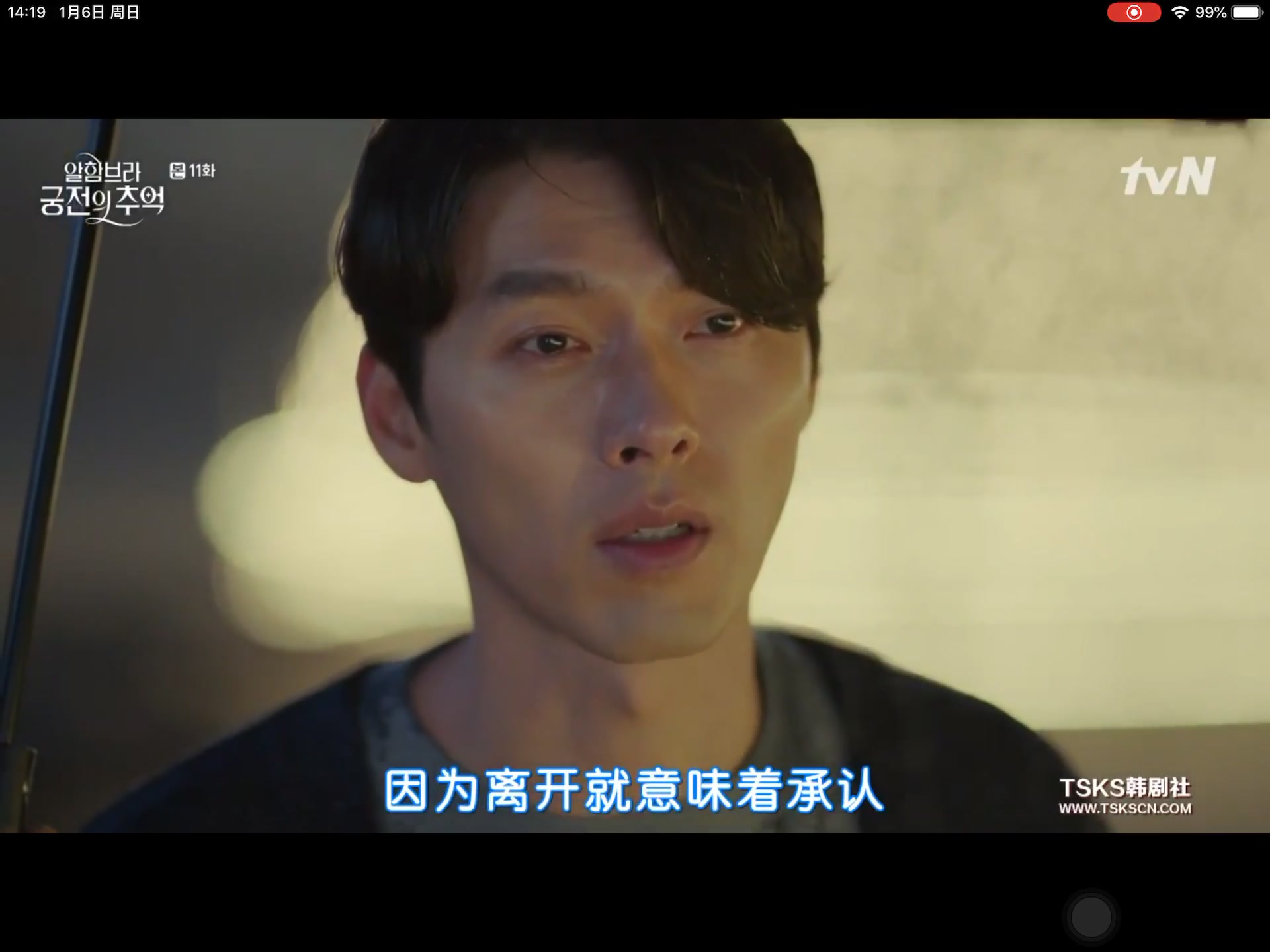 [阿尔罕布拉宫的回忆11][朴信惠]cut01:刘代表得救,小秘书死亡,男主...