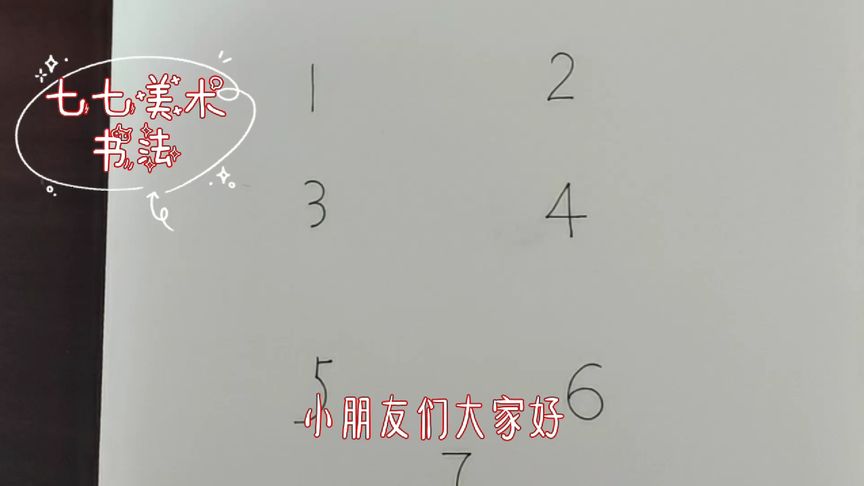 儿童简笔画 创意数字1～7秒变可爱小动物 一起体会其中乐趣吧