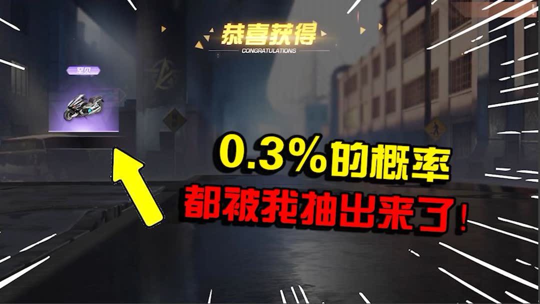 荒野行动2周年:偷拿粉丝“V8账号”抽奖,抽到了罕见载具皮肤!