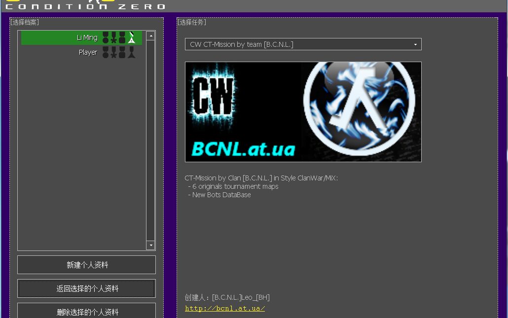cs零点行动非官方任务(CW [B.C.N.L.] Mission Pack)