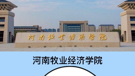 你敢信?福建农林大学里有一整个中国 #冷知识 #科普 #大学