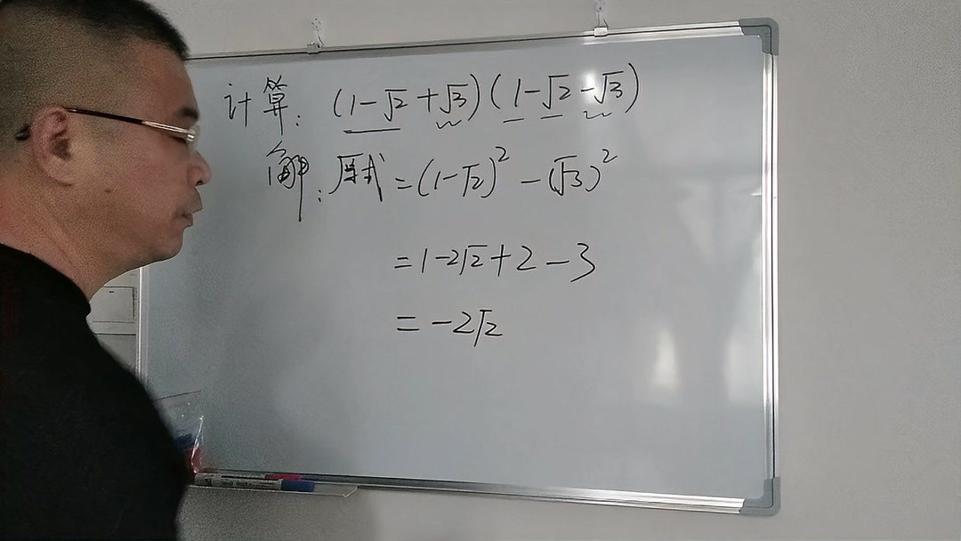 巧用平方差公式解题