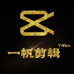 一帆剪辑8760 