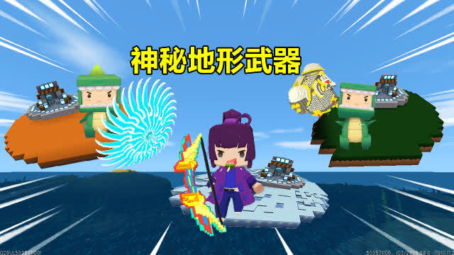 迷你世界:每种地形都有特殊武器,我能合成终极神器吗
