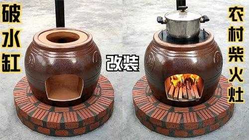 乡村家用柴火灶的最新制作方法和过程 原材料废旧水缸 DIY改装