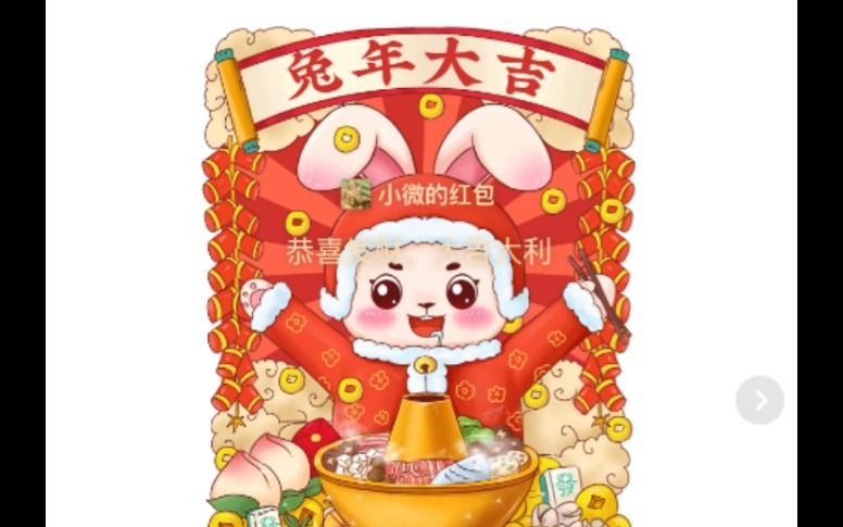 微信怎么领取红包封面 如何设置微信红包封面