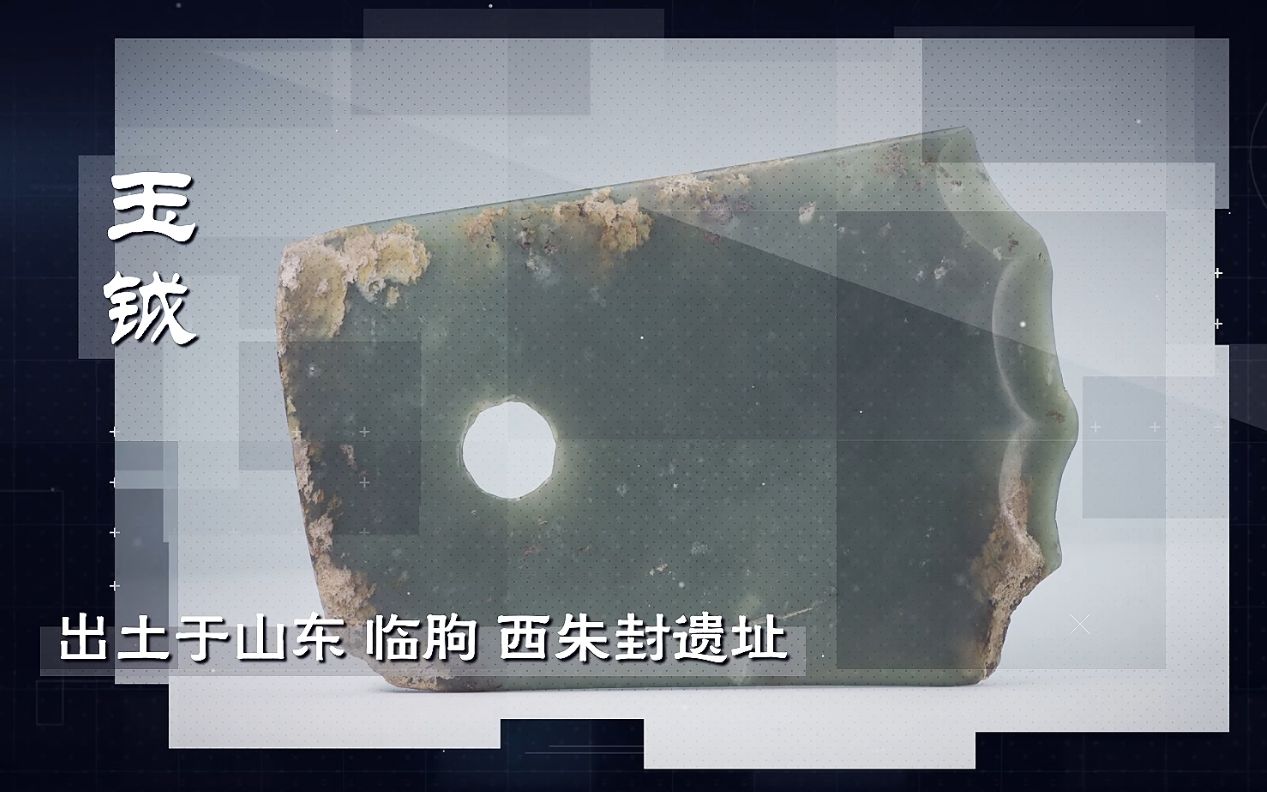 古玉密码之走复古风的玉钺