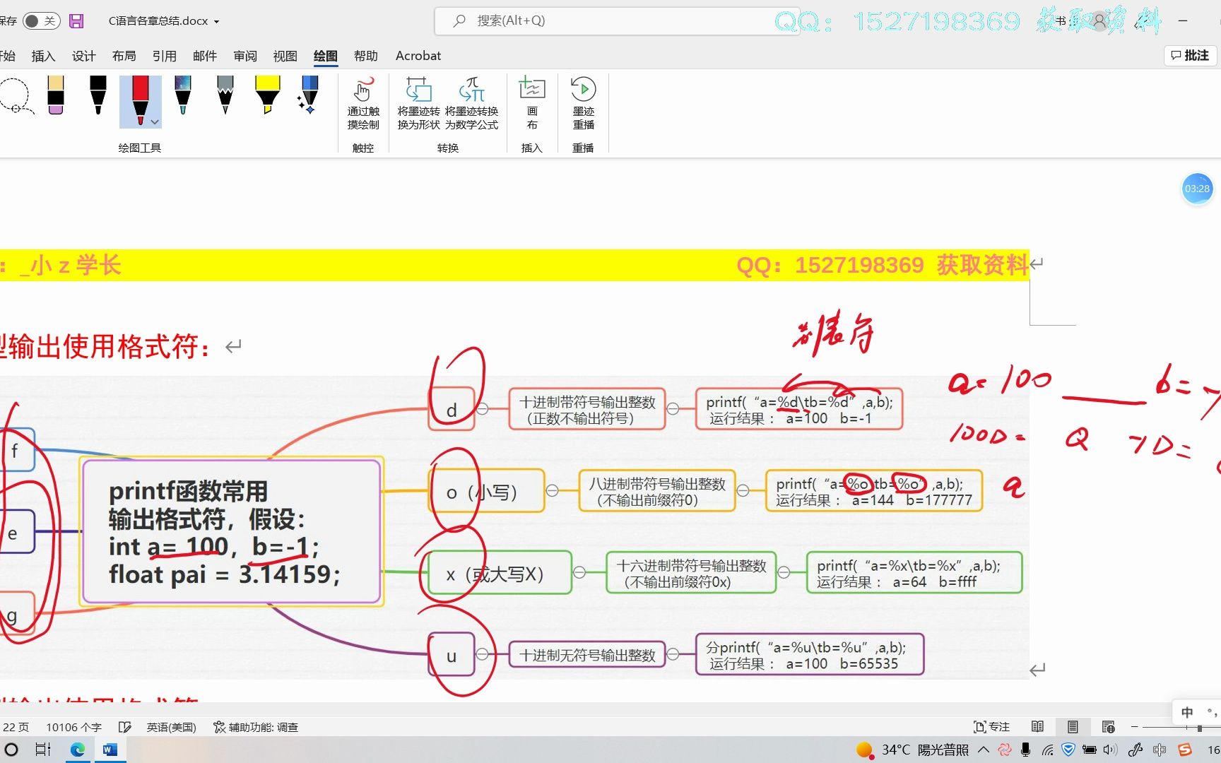C语言知识点总结5