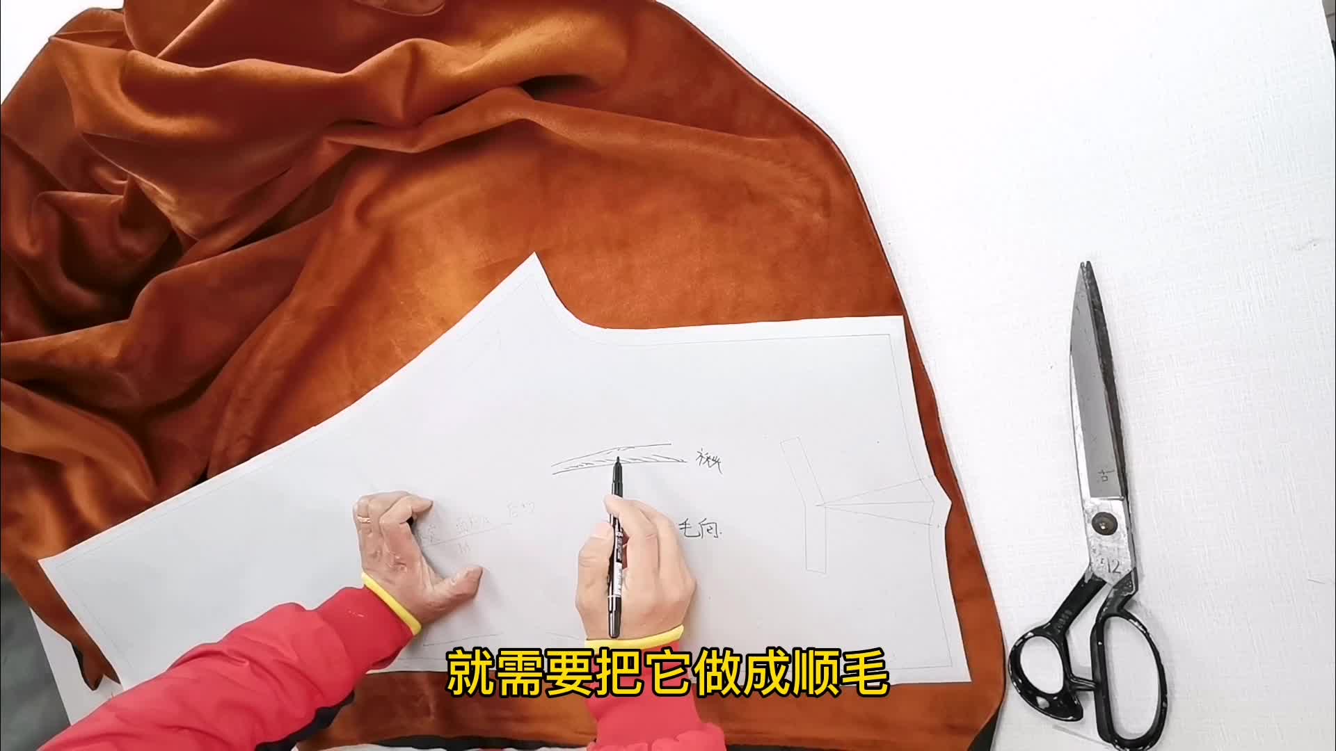 才裁缝分享 复合布料内里有绒的做衣服裤子 倒顺毛应该如何摆