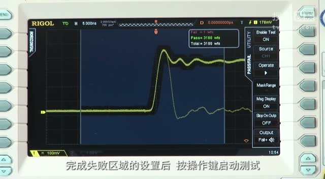 使用RIGOL示波器的通过失败测试进行信号分析