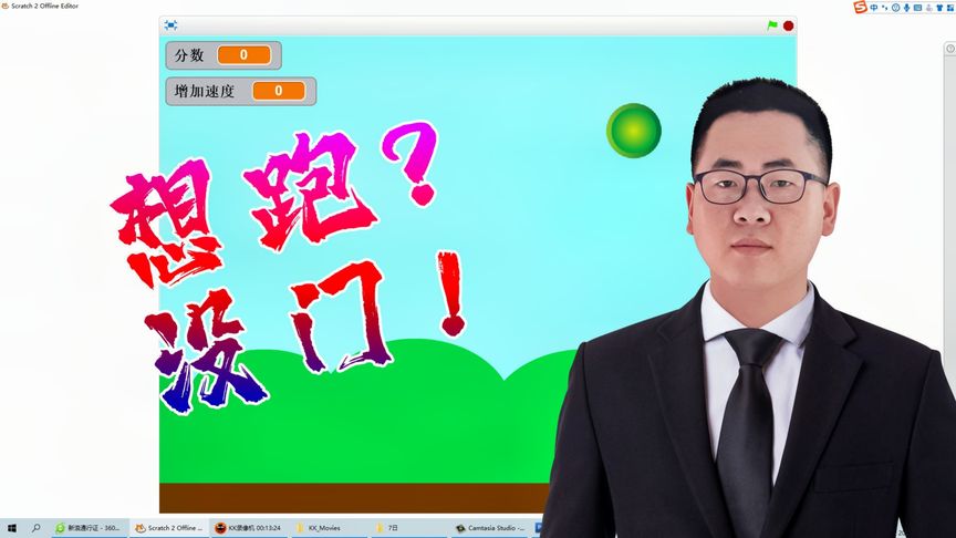 scratch张老师:挡板小球超有趣好想学?看我如何做出来