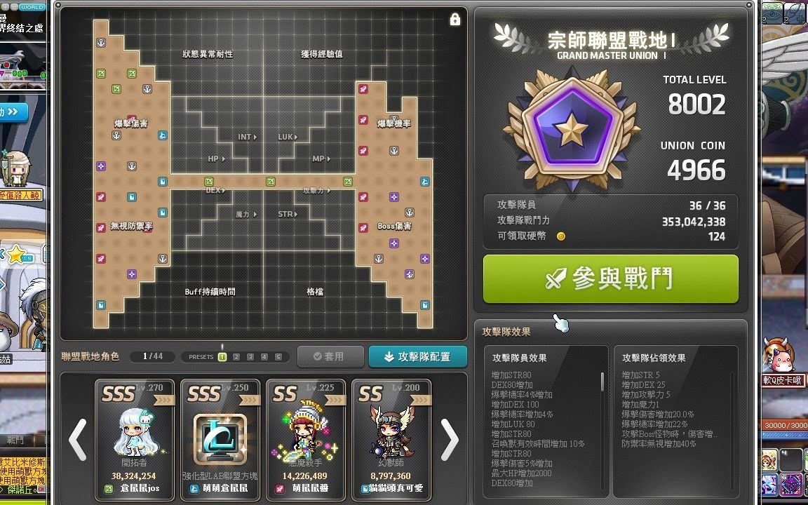 TMS冒险岛 古迹猎人(开拓者) 6w主属性装备首次公开 面板展示记录 无...