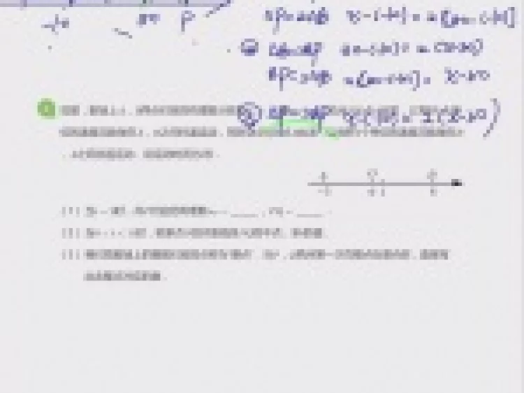 初一上学期期末压轴练习之数轴动点问题视频解析