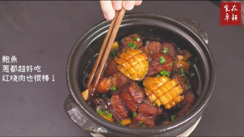 年夜饭——鲍鱼烧肉 家人团聚更有味儿!