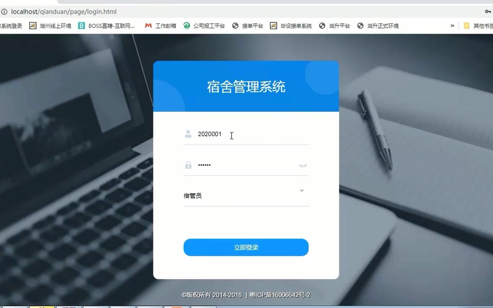 ssm|springboot|python|asp.net|微信小程序的宿舍管理系统 高校宿舍...
