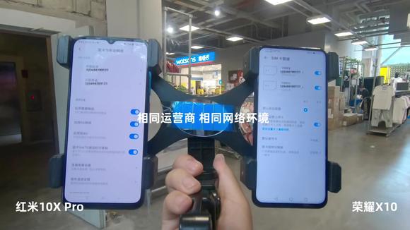 荣耀X10和红米10XPRO电梯信号切换对比测试