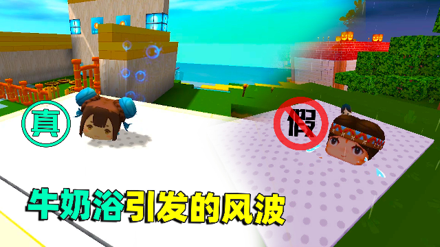 迷你世界:妮妮羡慕半拉,本以为找到“备用浴池”