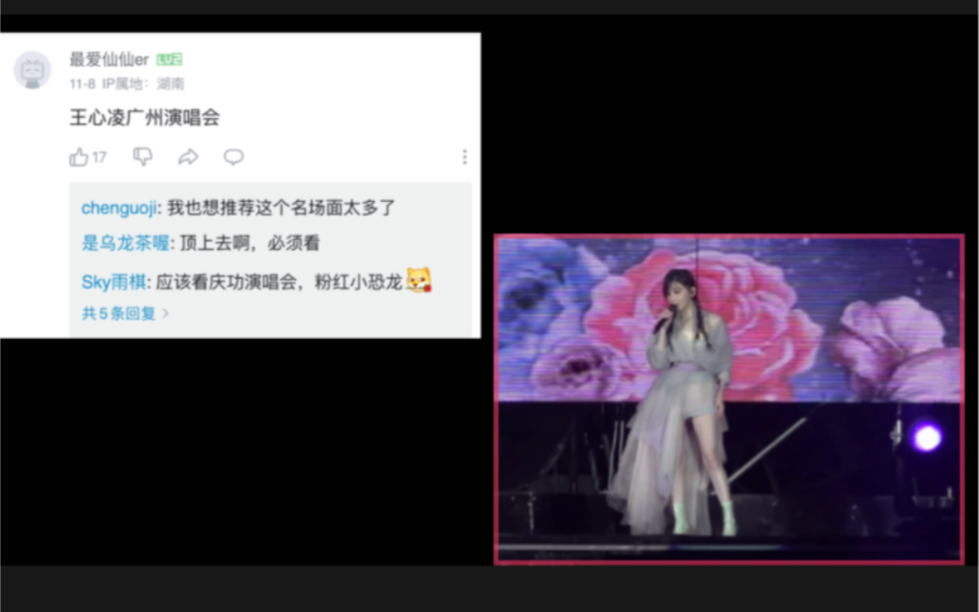 【王心凌Reaction】19年广州演唱会part2