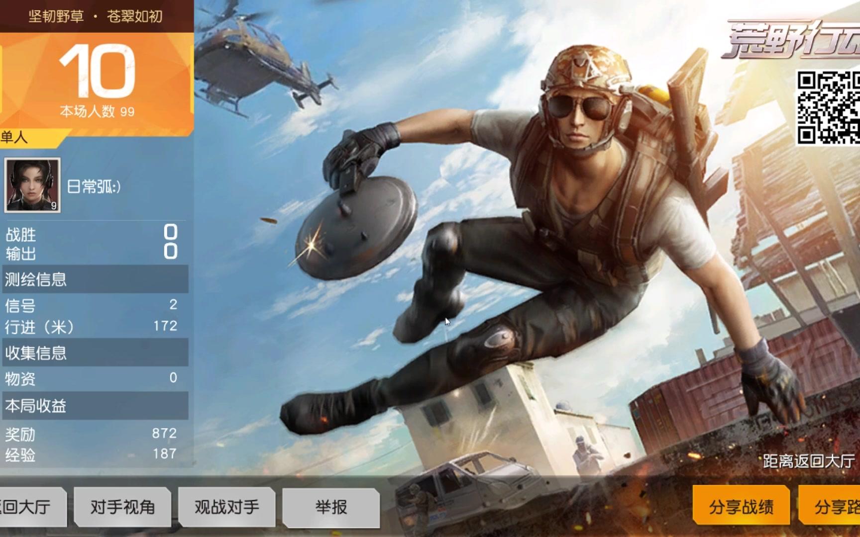 荒野行动:如何在不移动一步的情况下进入前十?跳伞模拟器不是浪得...