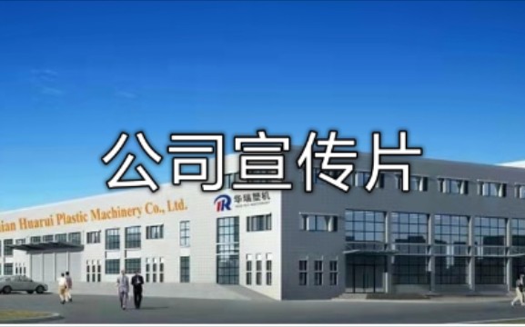 坚持工匠精神,打造更加完美的机械设备!