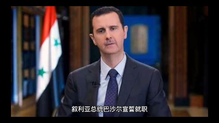 巴沙尔开启第四个总统任期,巴沙尔能实现统一叙利亚的目标吗?