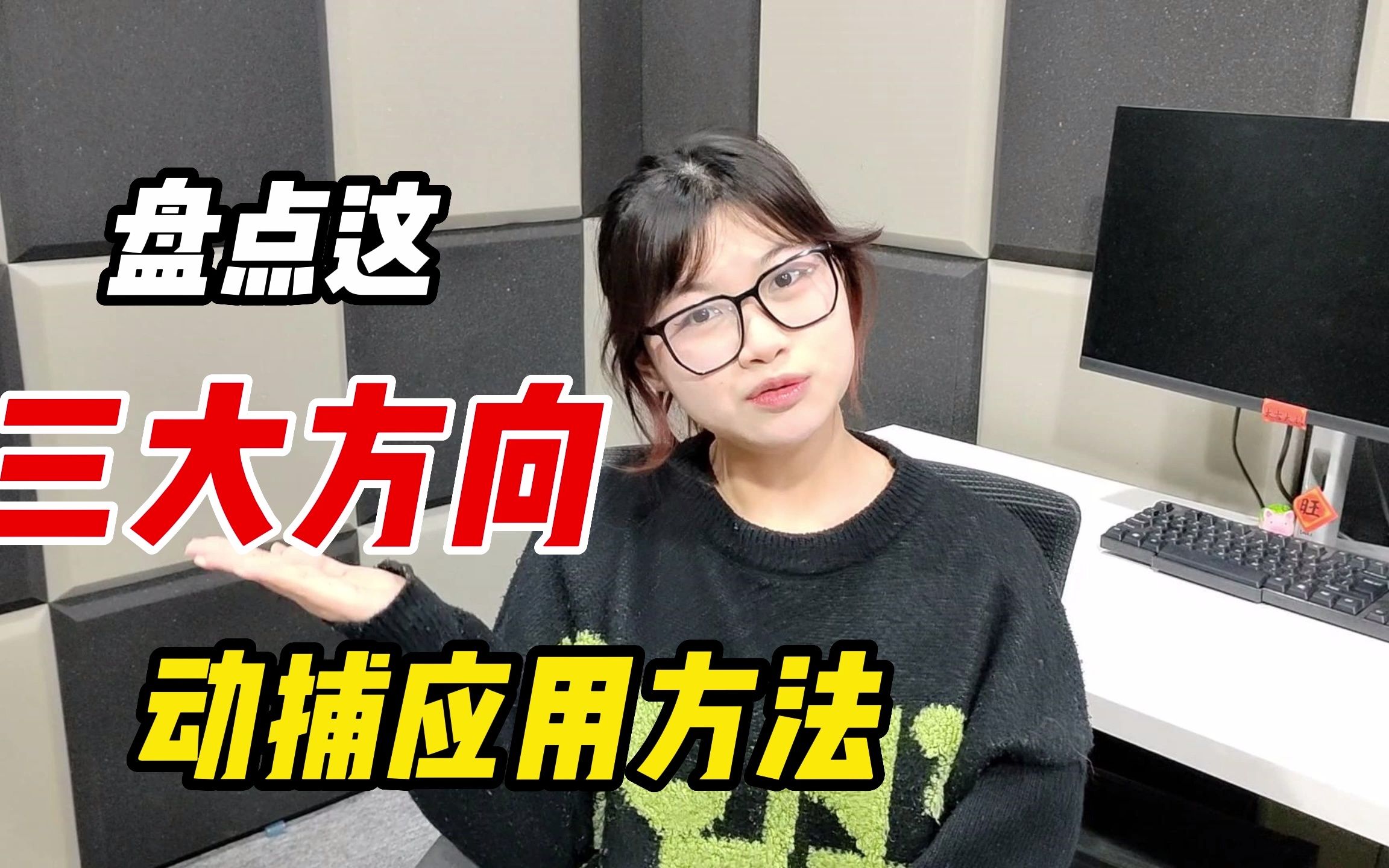 干货|盘点这三大方向高校学院动捕应用方法,开启元宇宙课堂~