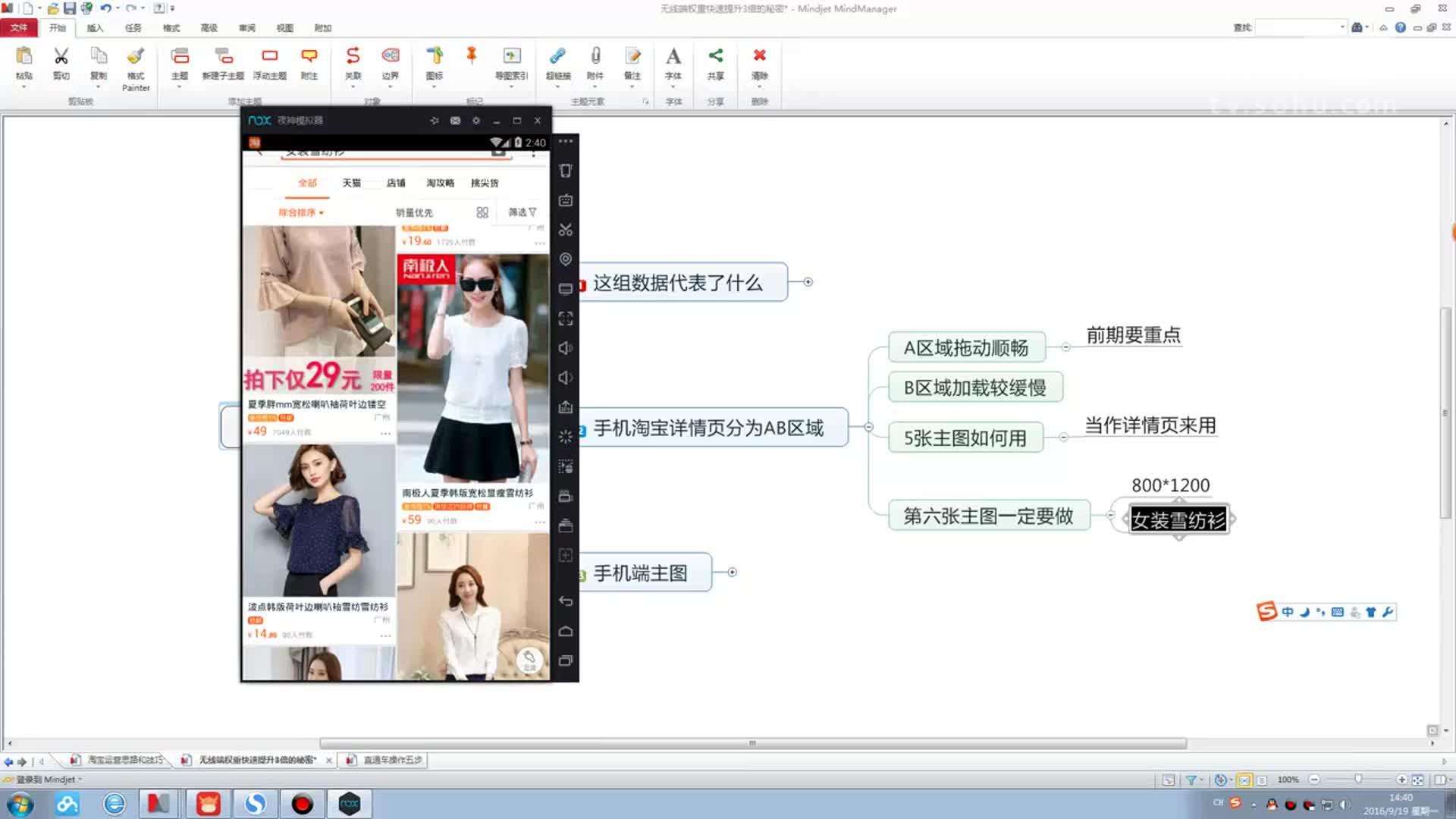 淘宝运营教程视频全集 无线端权重快速提升3倍的秘密 手机端淘宝第6...