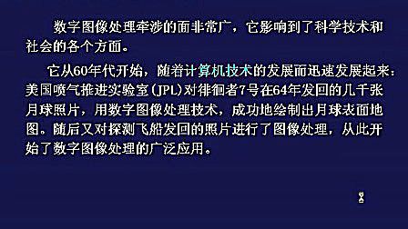 韩春梅数字图像处理2