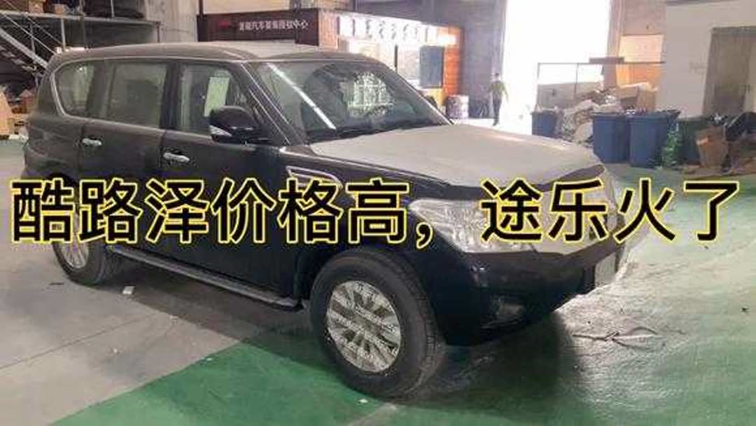 酷路泽霸道价格上涨,途乐性价比高,53W左右