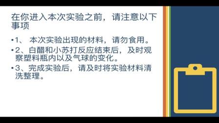 小苏打与白醋试验F55DB68E0541FA3BFE6F8091173102C6