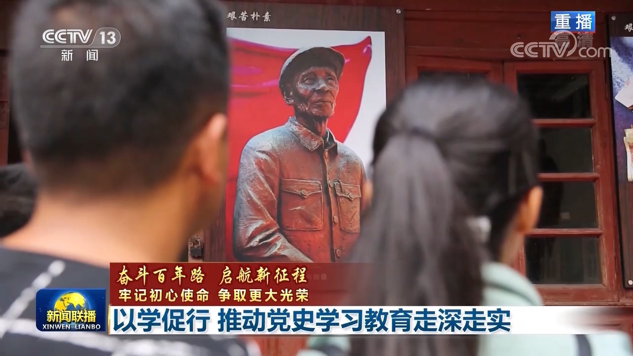 [视频]【奋斗百年路 启航新征程·牢记初心使命 争取更大光荣】以学促...