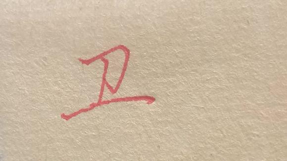 行楷书“卫”字与楷书的区别还是比较大的,具体怎么写呢?