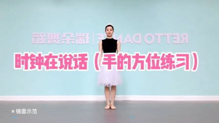 【贝出色艺术】时钟在说话