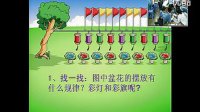 找规律 苏教版五年级(上册)_五年级小学数学课堂展示观摩课实录视频...