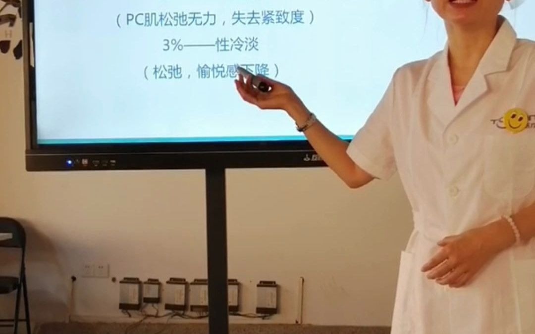 盆底肌修复仪器之宝妈学堂