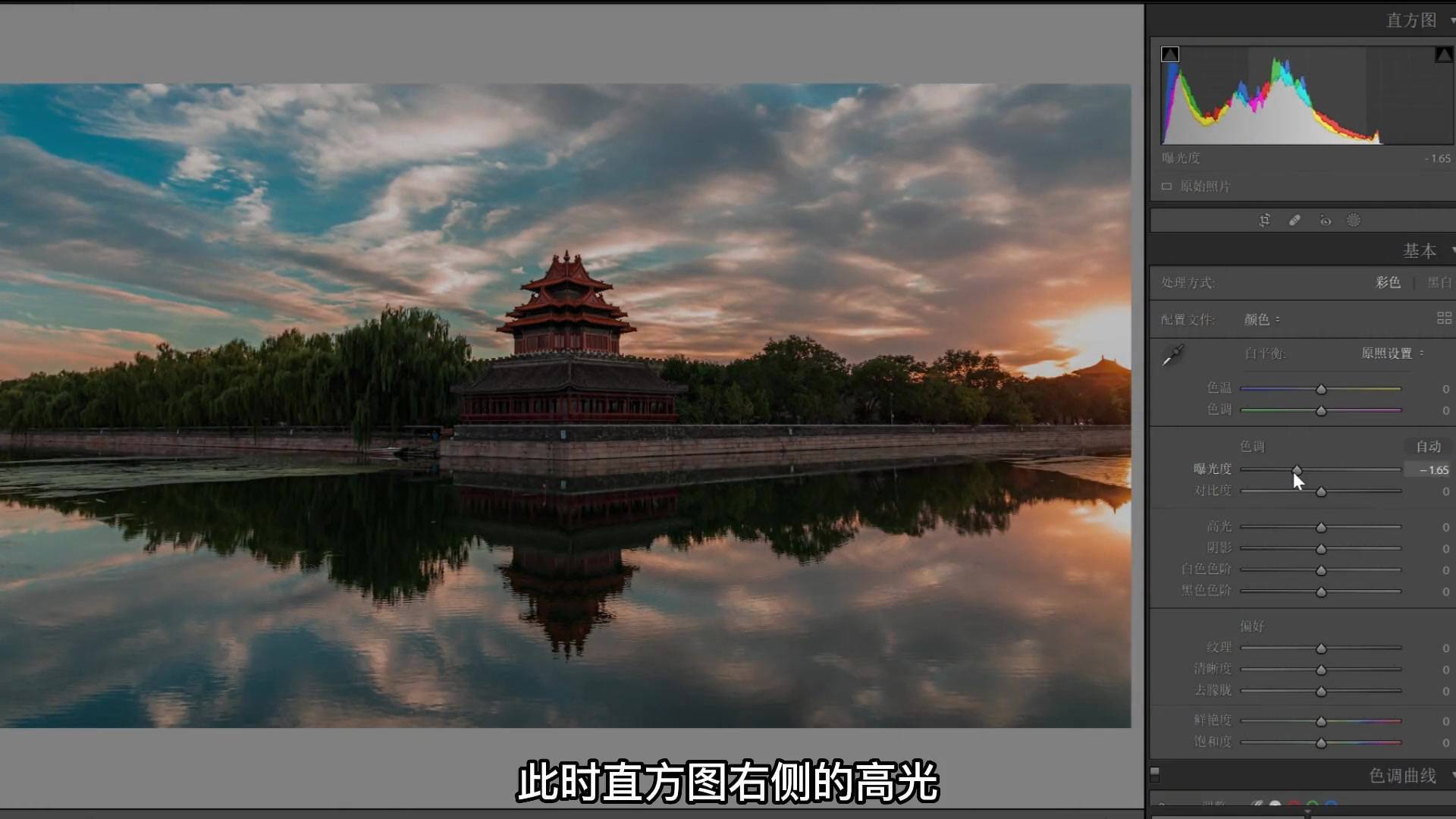 用简单直白方式分享lr调色方法和技巧