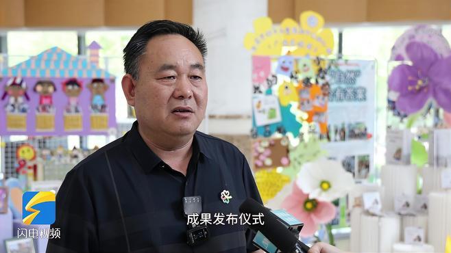 聚焦幼儿心理健康教育!济南这场研讨会暨成果发布会很有料