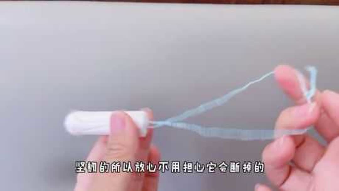 亲测,没想到卫生棉条这么好用!大姨妈期间就像什么都没发生一样