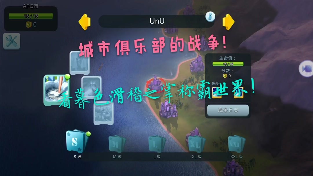 模拟城市我是市长|暮色解说EP.17:俱乐部大战!滑稽之手一统天下!