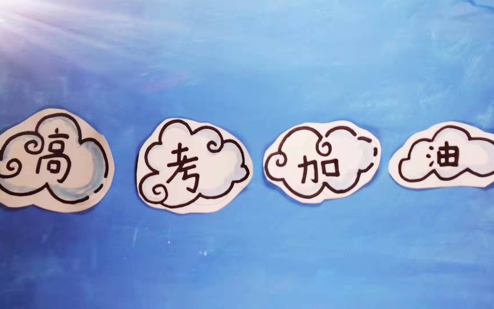 高考加油!高三学生独立定格动画作品纪念奋斗时光