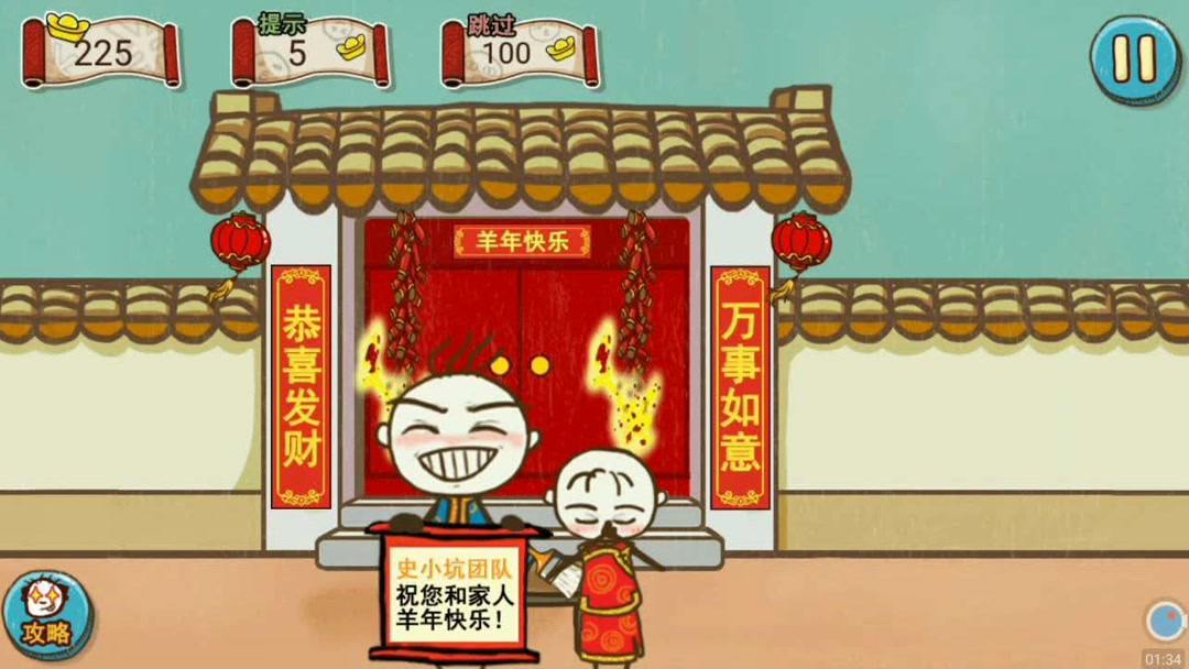 【章鱼小丸子】贴春联过新年~史小坑的爆笑生活游戏