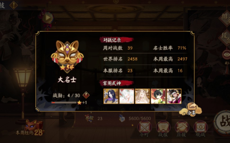小号(散件假159不带命中阎魔+157大蛇)中午ban吞挖土斗技半小时38-54