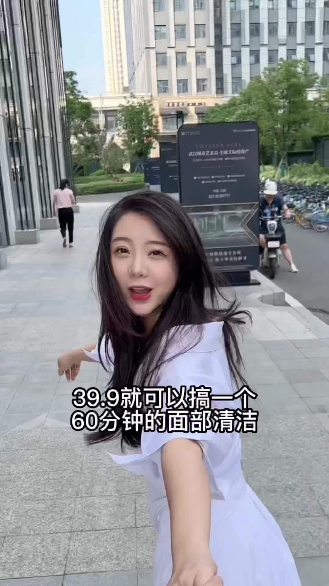 39.9就可以做一个有11个步骤的脸部清洁啦#皮肤