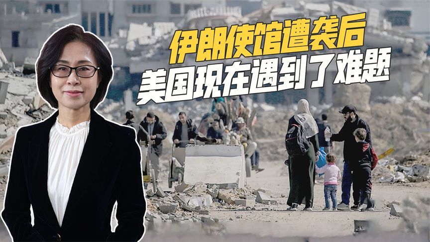 大战前兆迎来反转,伊朗向美国开条件:若加沙停火,可放过以色列