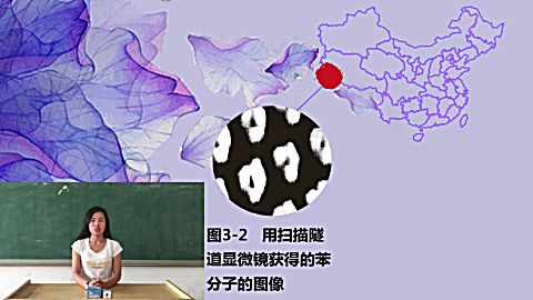 人教版初中化学第三单元课题一分子与原子视频微课