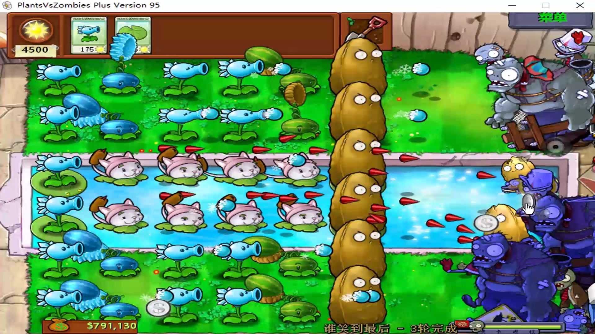 [生菜]pvz卡槽限制p7-谁笑到最后? 终