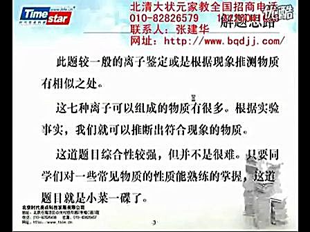 人教版全日制_普高(必修)_化学第一册_P159-三-T5_1