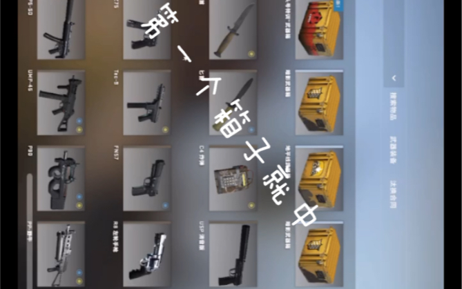 csgo买了四个箱子开,没想到第一个就中了!